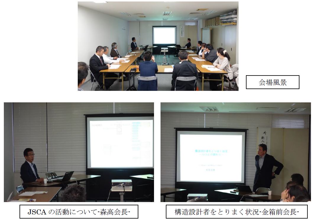 JSCA東京：JSCA東京「JSCA新入会員交流会」開催報告